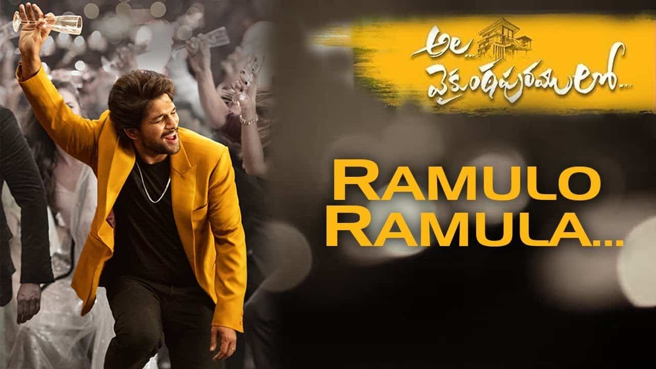 Ramulo Ramula Telugu lyrics - Ante Enti (అంటే ఏంటి)