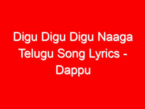 Digu Digu Digu Naaga Telugu Song Lyrics - Dappu Srinu Ayyappa Songs ...
