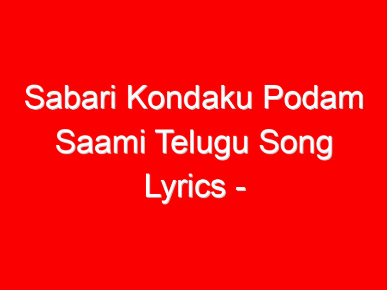 Sabari Kondaku Podam Saami Telugu Song Lyrics - Dappu Srinu Ayyappa ...